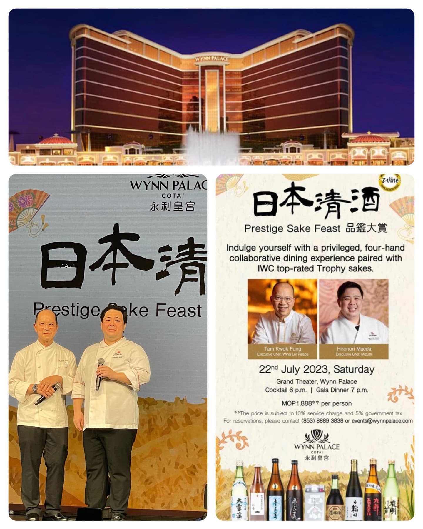 Wynn Palaceの500人のSAKE Dinner♪ : Sake（日本酒）から観光立国を目指す 株式会社コーポ・サチ